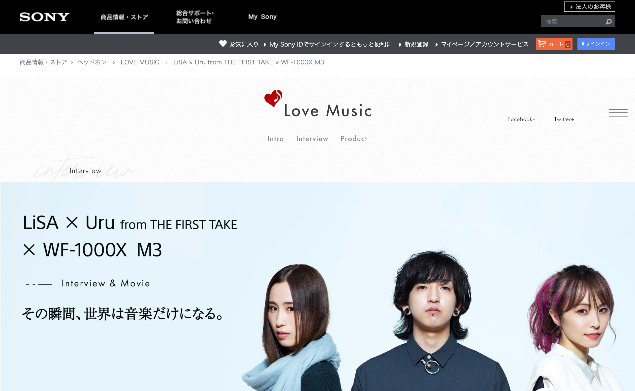 LiSA × Uru from THE FIRST TAKE × WF-1000X M3 | その瞬間、世界は音楽だけになる。 | LOVE MUSIC | ヘッドホン | ソニー ...