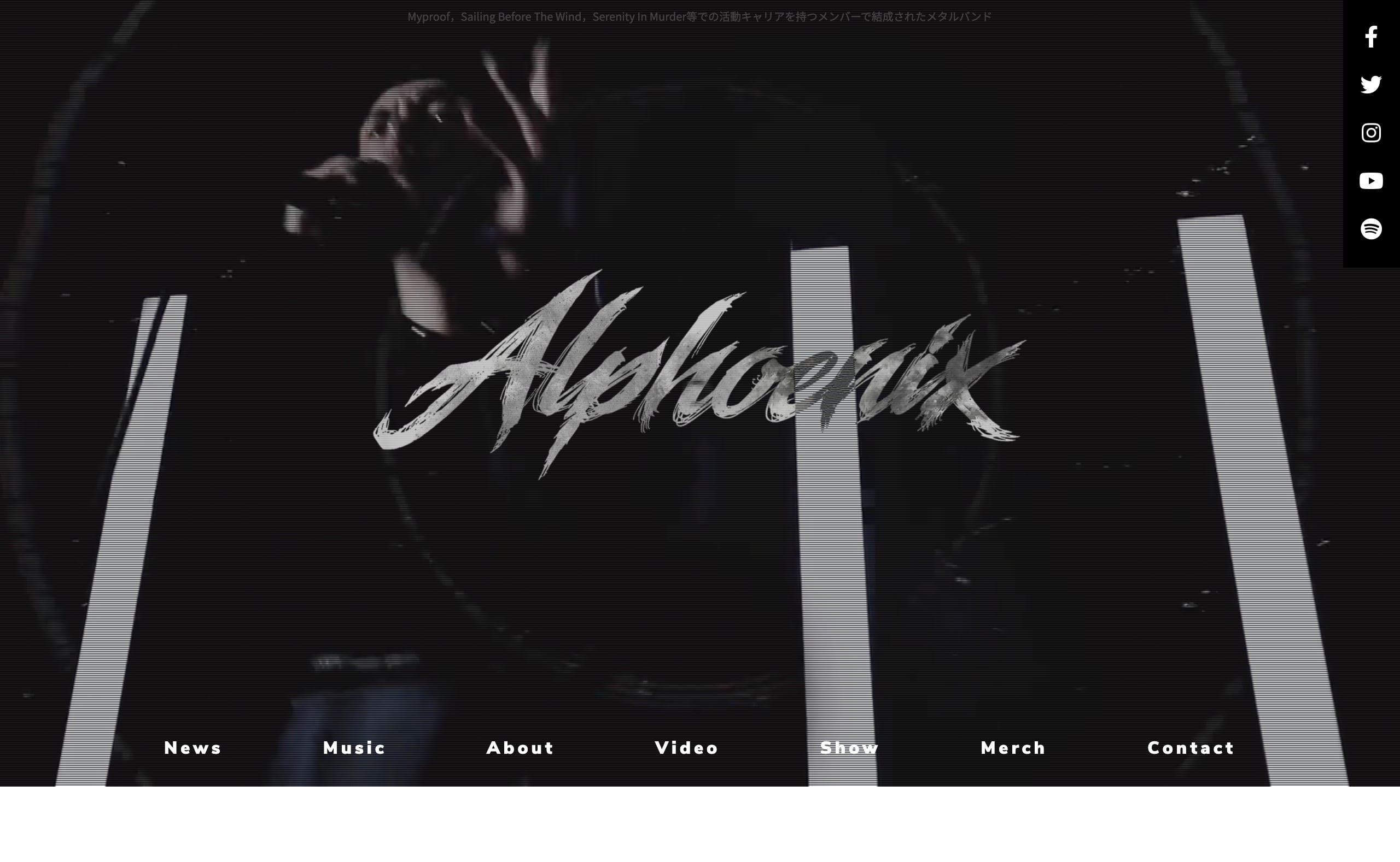 Alphoenix Official Website | アルフィニクス公式ウェブサイト | MUSIC WEB CLIPS - バンド・アーティスト・音楽関連のWEBデザイン ギャラリーサイト