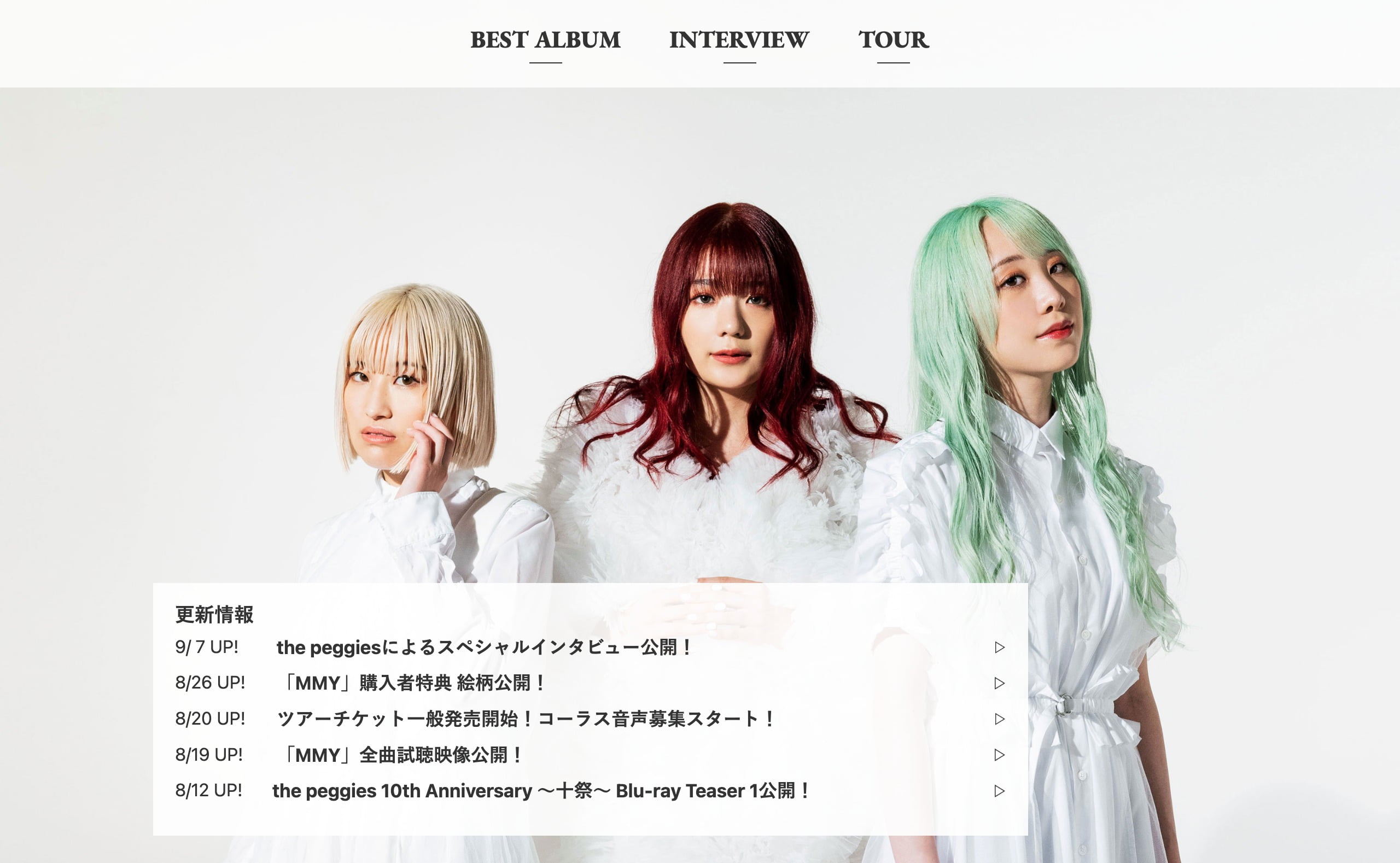 the peggies | the peggies tour 2022 "My White" / the peggies "MMY" 特設サイト | MUSIC WEB CLIPS - バンド ...