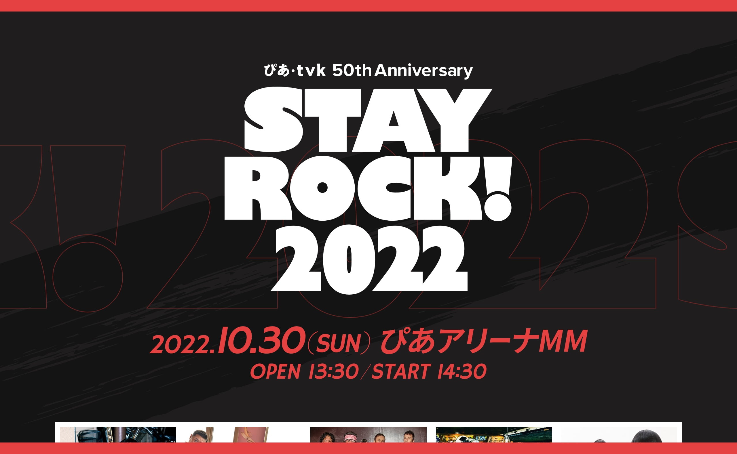 ぴあ・TVK 50th Anniversary 『STAY ROCK！2022』公式サイト | MUSIC WEB CLIPS - バンド ...
