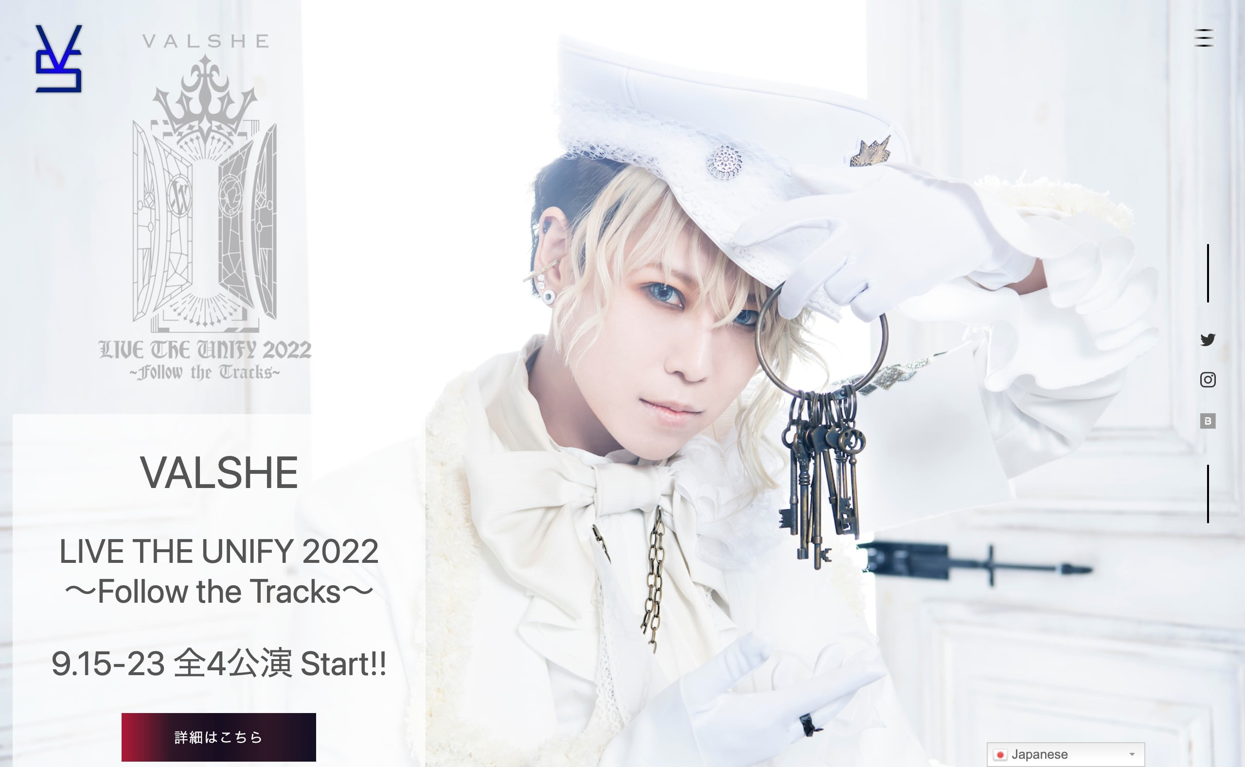 VALSHE OFFICIAL WEBSITE | MUSIC WEB CLIPS - バンド・アーティスト・音楽関連のWEBデザイン ギャラリーサイト