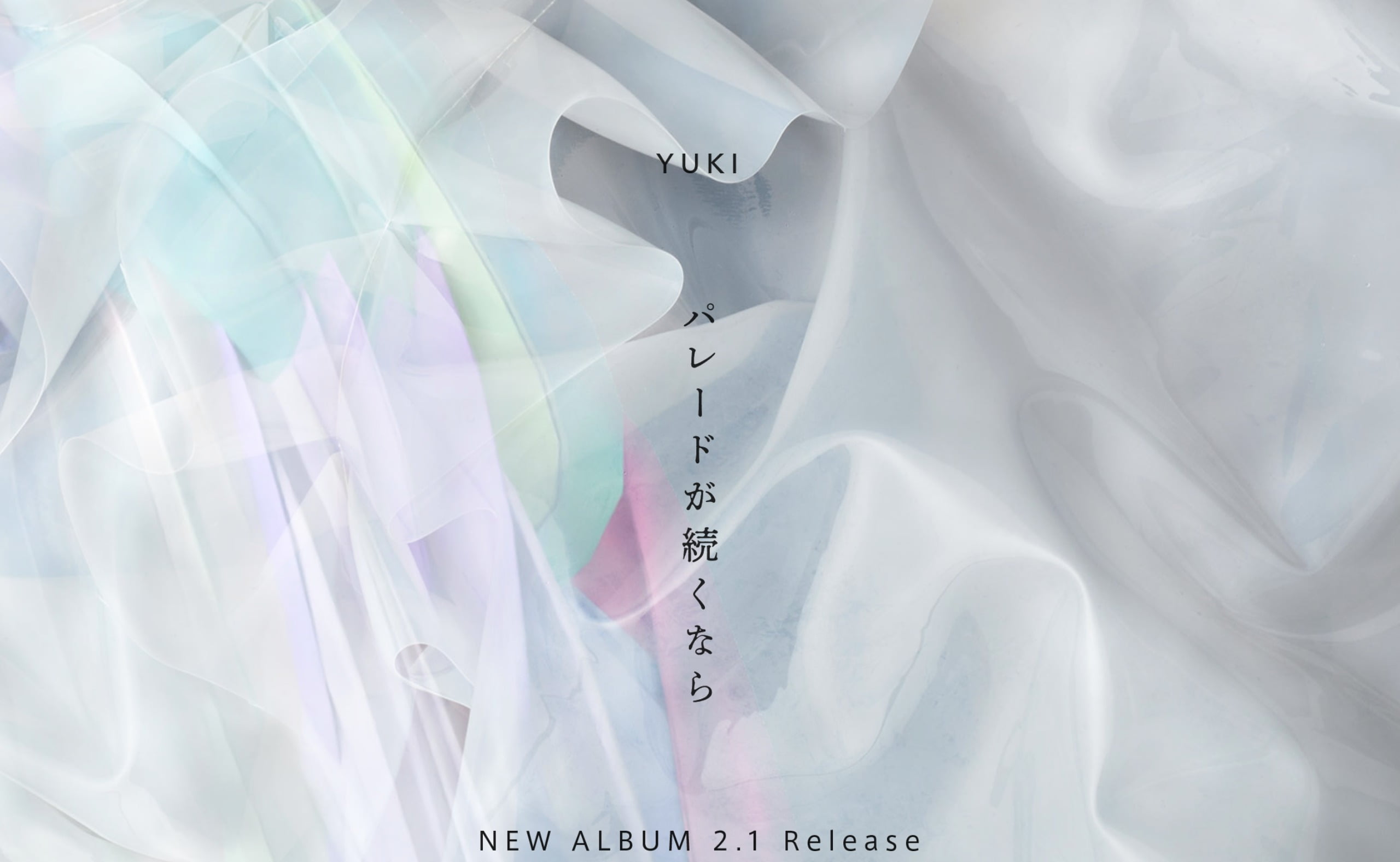 YUKI『パレードが続くなら』SPECIAL PAGE | MUSIC WEB CLIPS - バンド・アーティスト・音楽関連のWEBデザイン ...