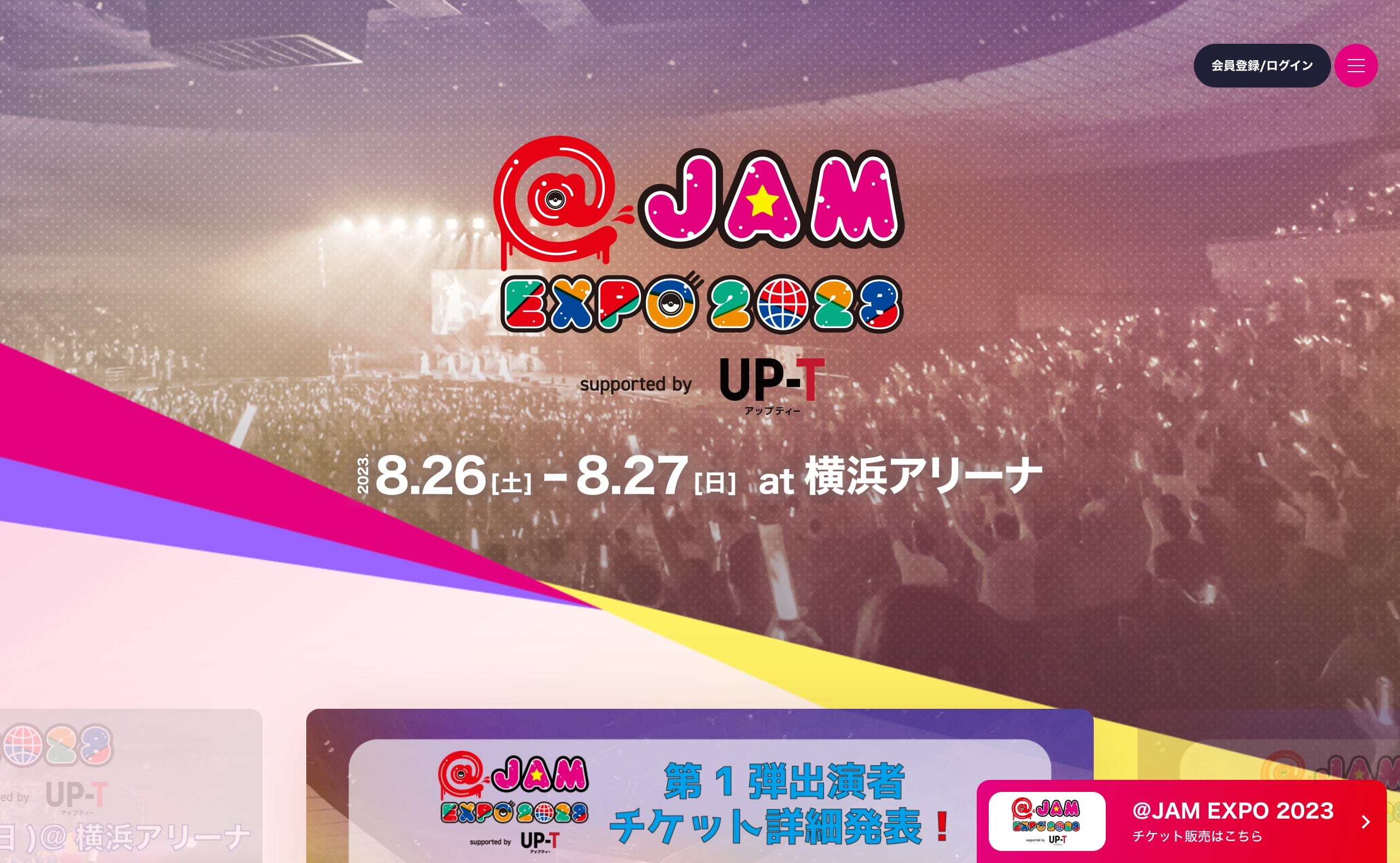 @JAM EXPO 2023 | MUSIC WEB CLIPS - バンド・アーティスト・音楽関連のWEBデザイン ギャラリーサイト