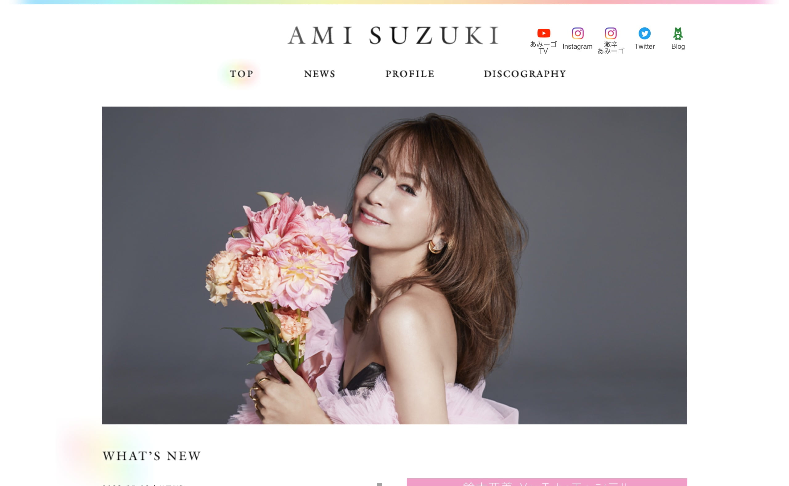 ami suzuki（鈴木 亜美）（すずき あみ）OFFICIAL WEBSITE | MUSIC WEB CLIPS - バンド・アーティスト・音楽関連のWEBデザイン ギャラリーサイト