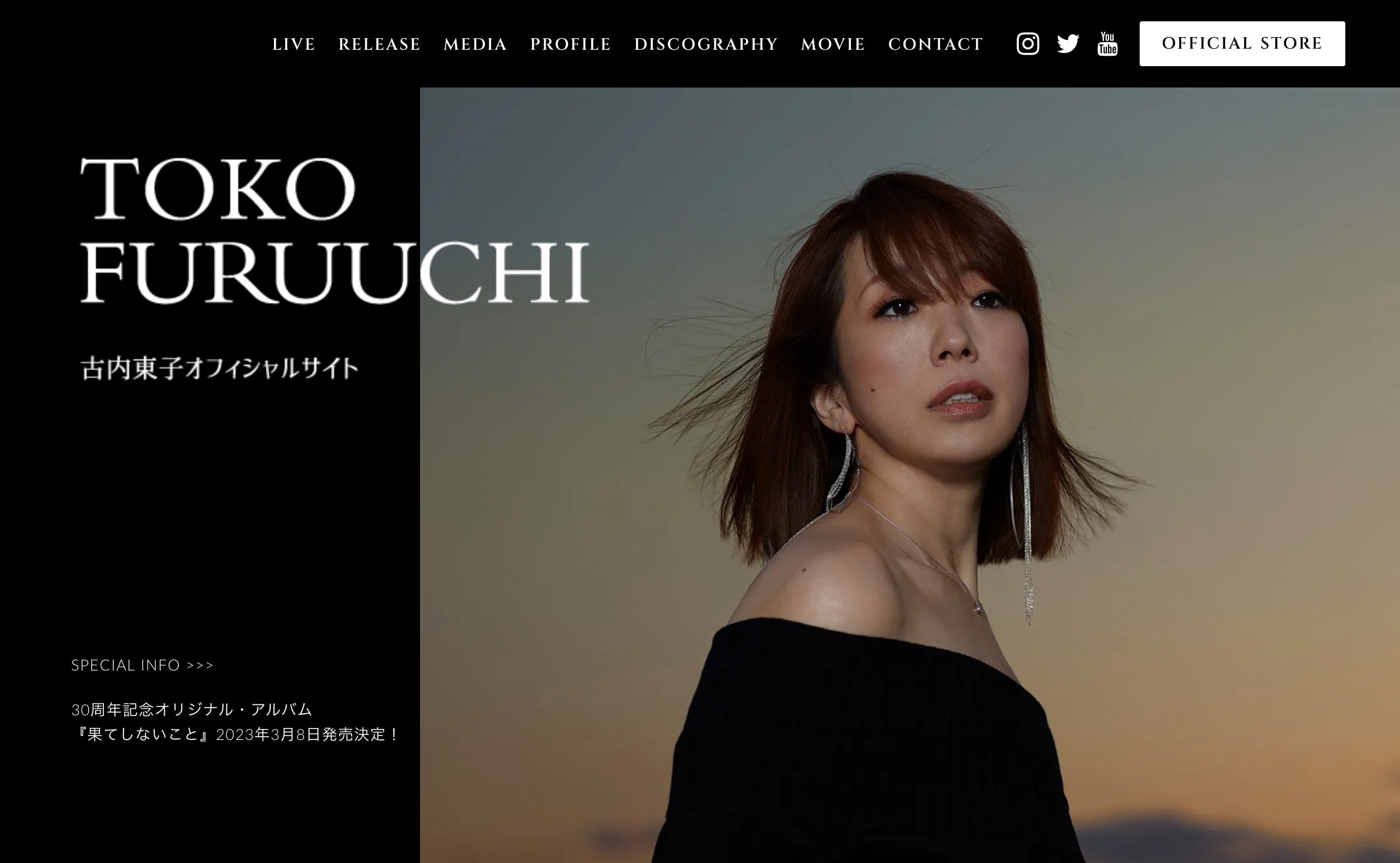 古内東子 OFFICIAL SITE | TOKO FURUUCHI | MUSIC WEB CLIPS - バンド・アーティスト・音楽関連の ...
