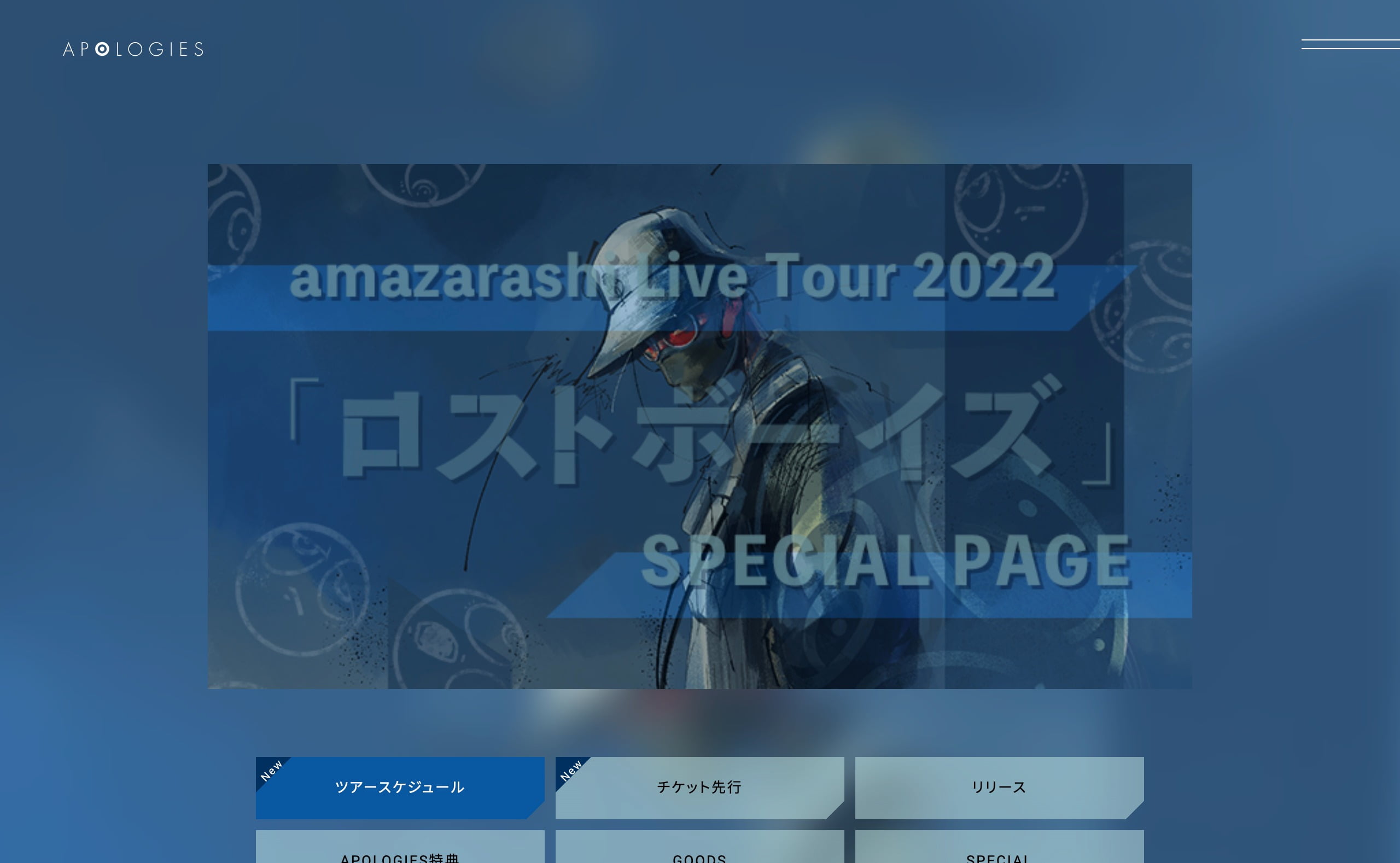 amazarashi Live Tour 2022「ロストボーイズ」 | amazarashi official site「APOLOGIES」 | MUSIC WEB CLIPS - バンド ...