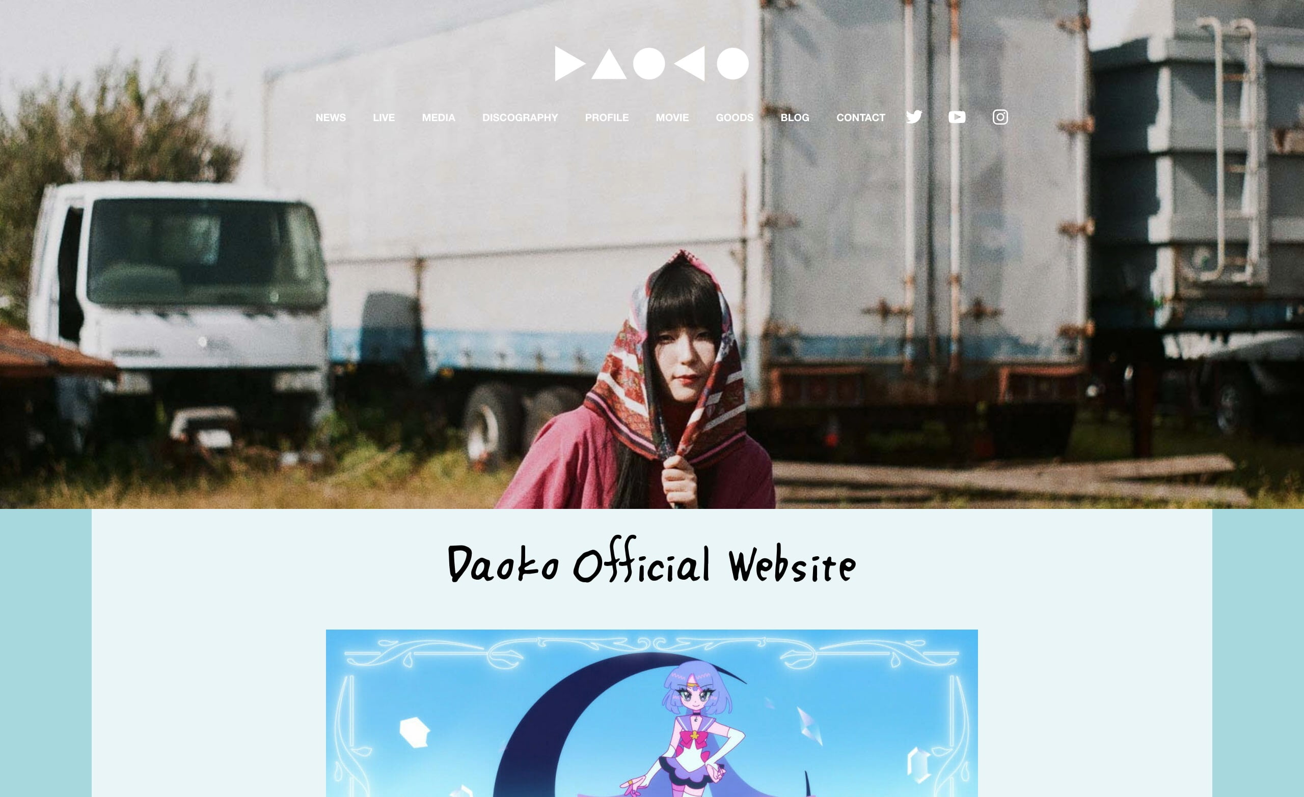 DAOKO.JP | DAOKO OFFICIAL SITE | MUSIC WEB CLIPS - バンド・アーティスト・音楽関連のWEBデザイン ギャラリーサイト