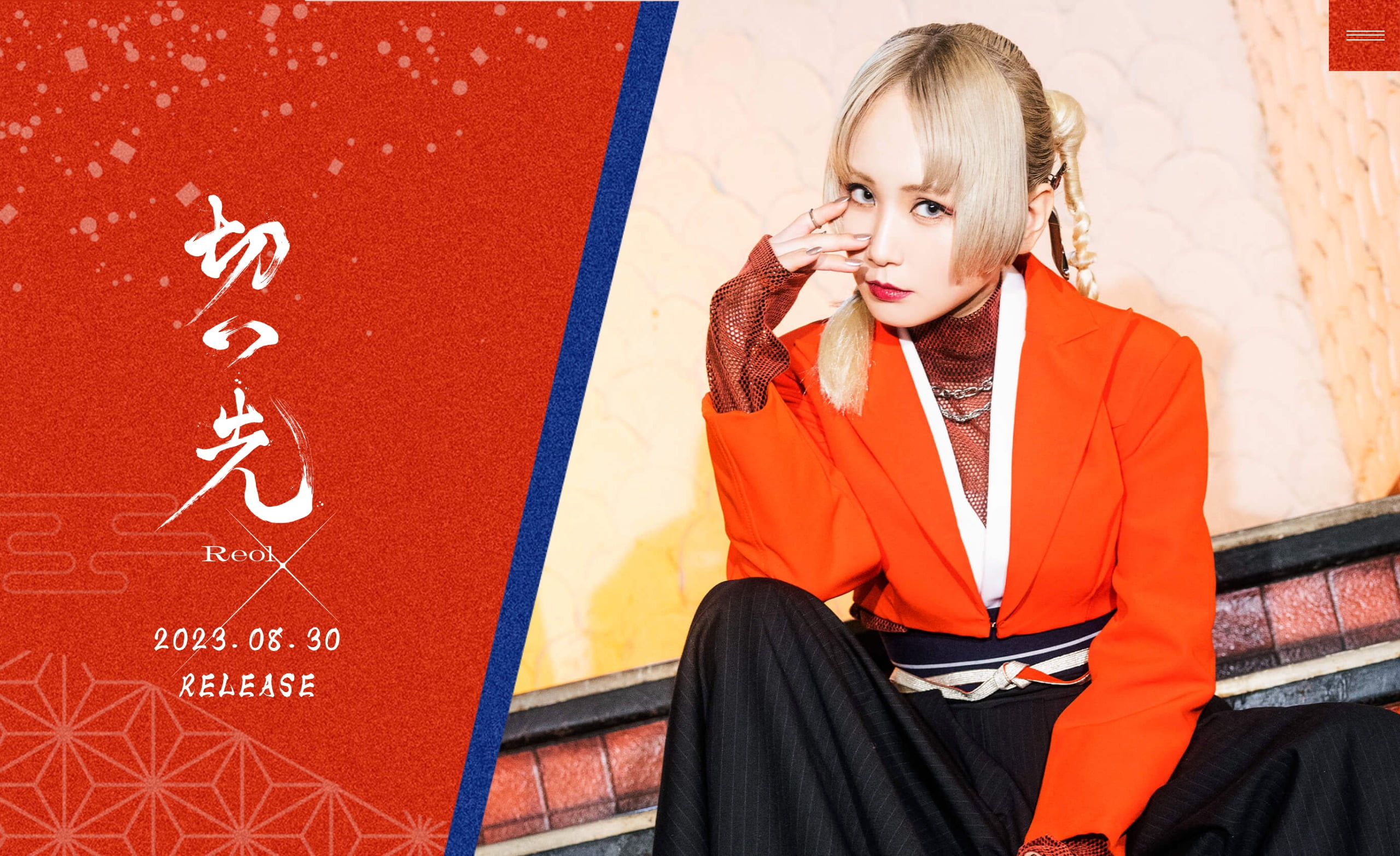 Reol SINGLE「切っ先」｜Reol オフィシャルサイト | MUSIC WEB CLIPS - バンド・アーティスト・音楽関連のWEB ...