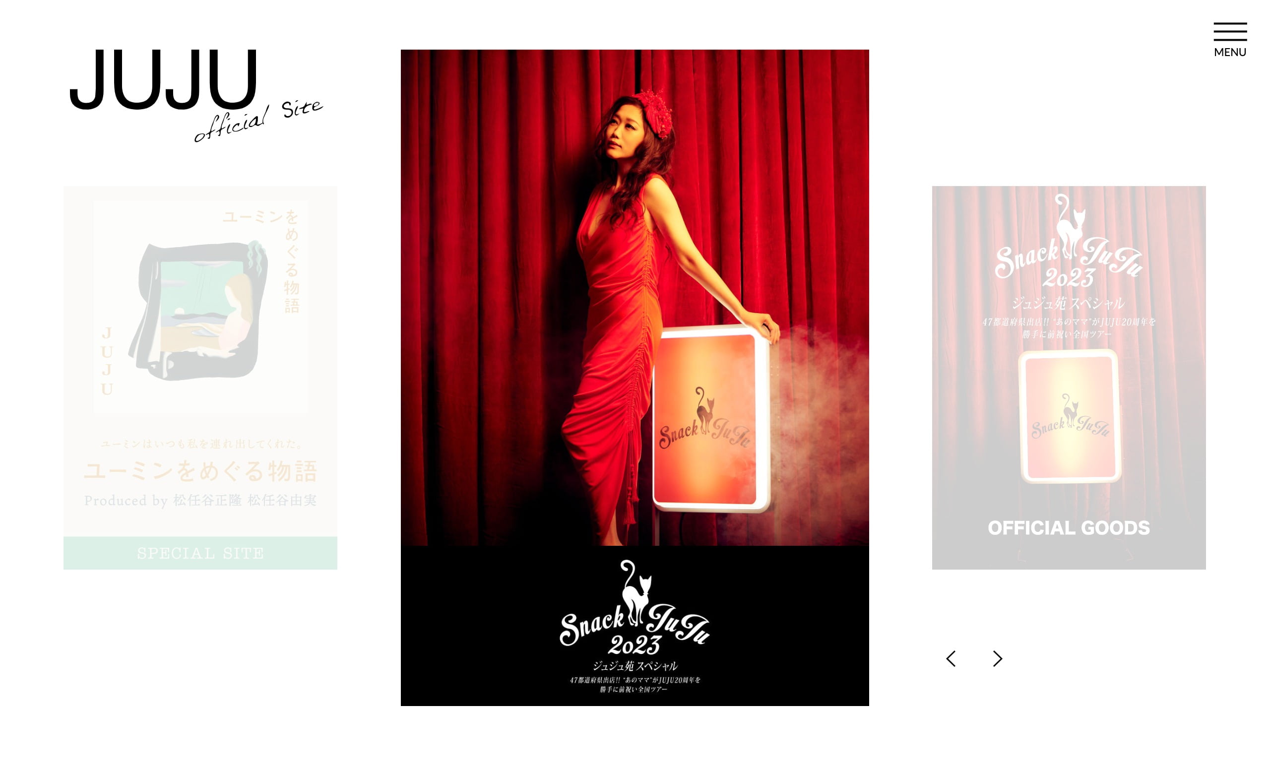 JUJU official site | MUSIC WEB CLIPS - バンド・アーティスト・音楽関連のWEBデザイン ギャラリーサイト