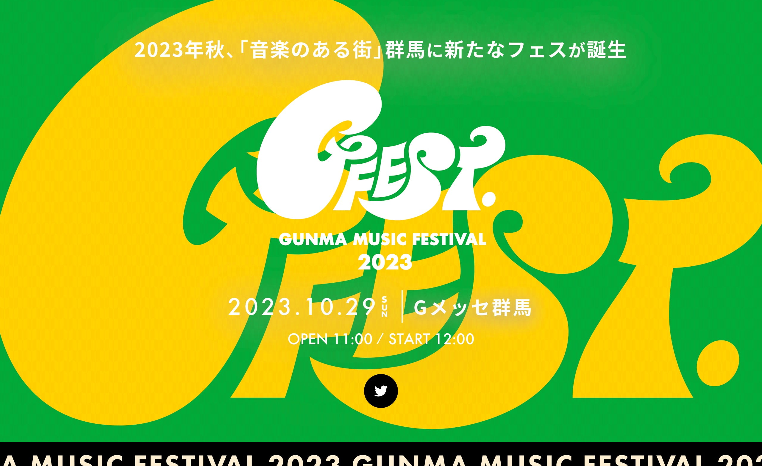 GFEST.2023 | MUSIC WEB CLIPS - バンド・アーティスト・音楽関連のWEBデザイン ギャラリーサイト