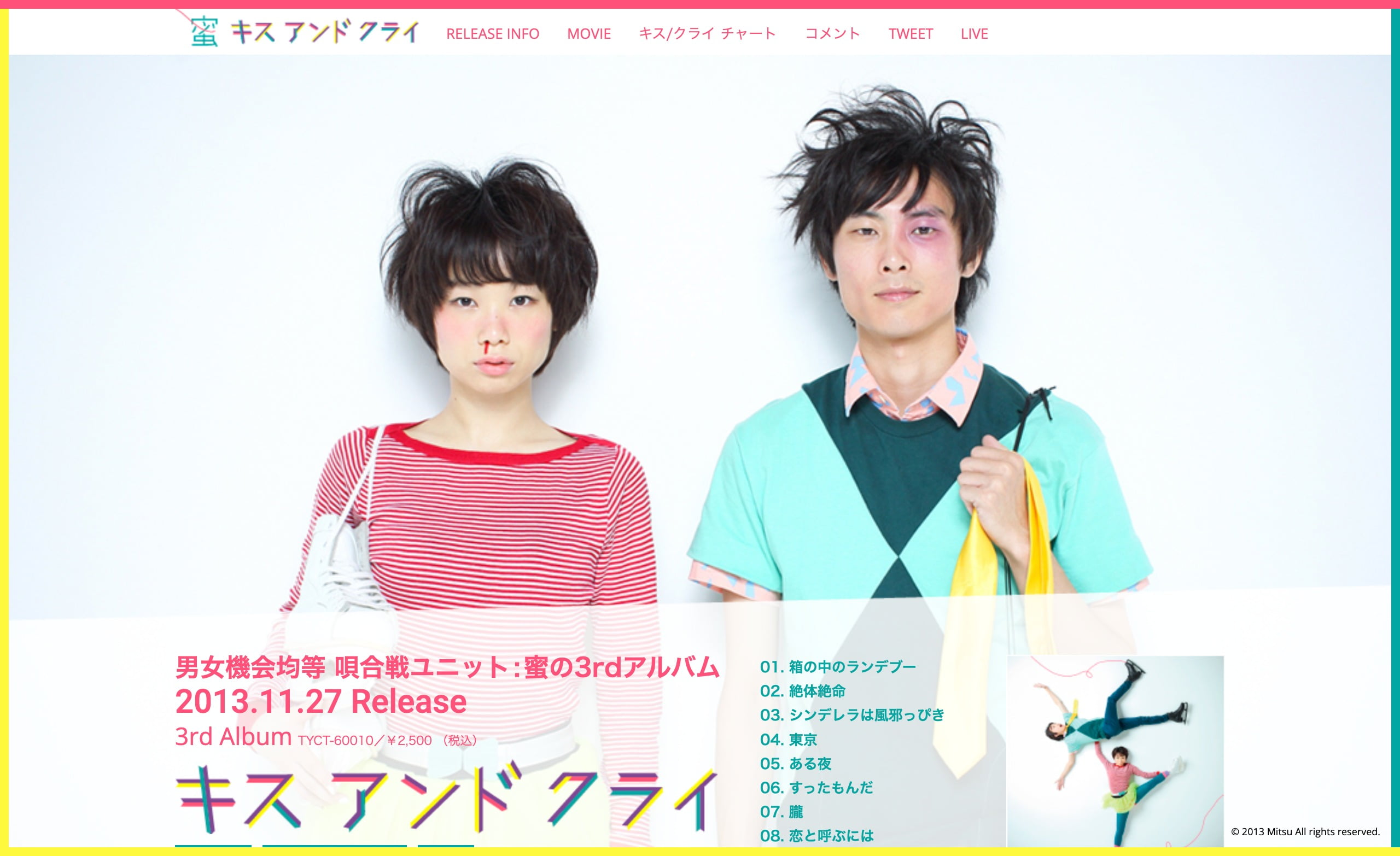 蜜 「キス アンド クライ」特設サイト | MUSIC WEB CLIPS - バンド・アーティスト・音楽関連のWEBデザイン ギャラリーサイト