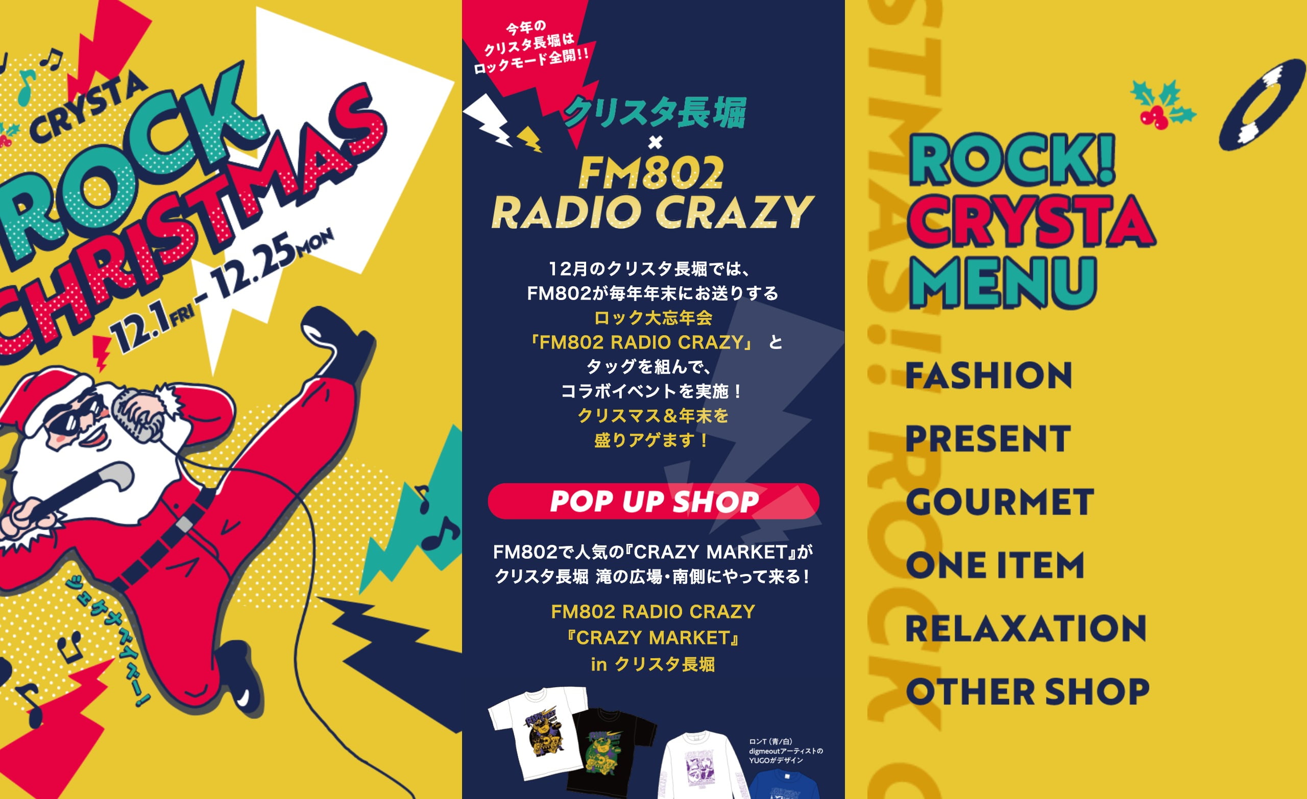 CRYSTA ROCK CHRISTMAS｜クリスタ長堀 | MUSIC WEB CLIPS - バンド・アーティスト・音楽関連のWEB ...