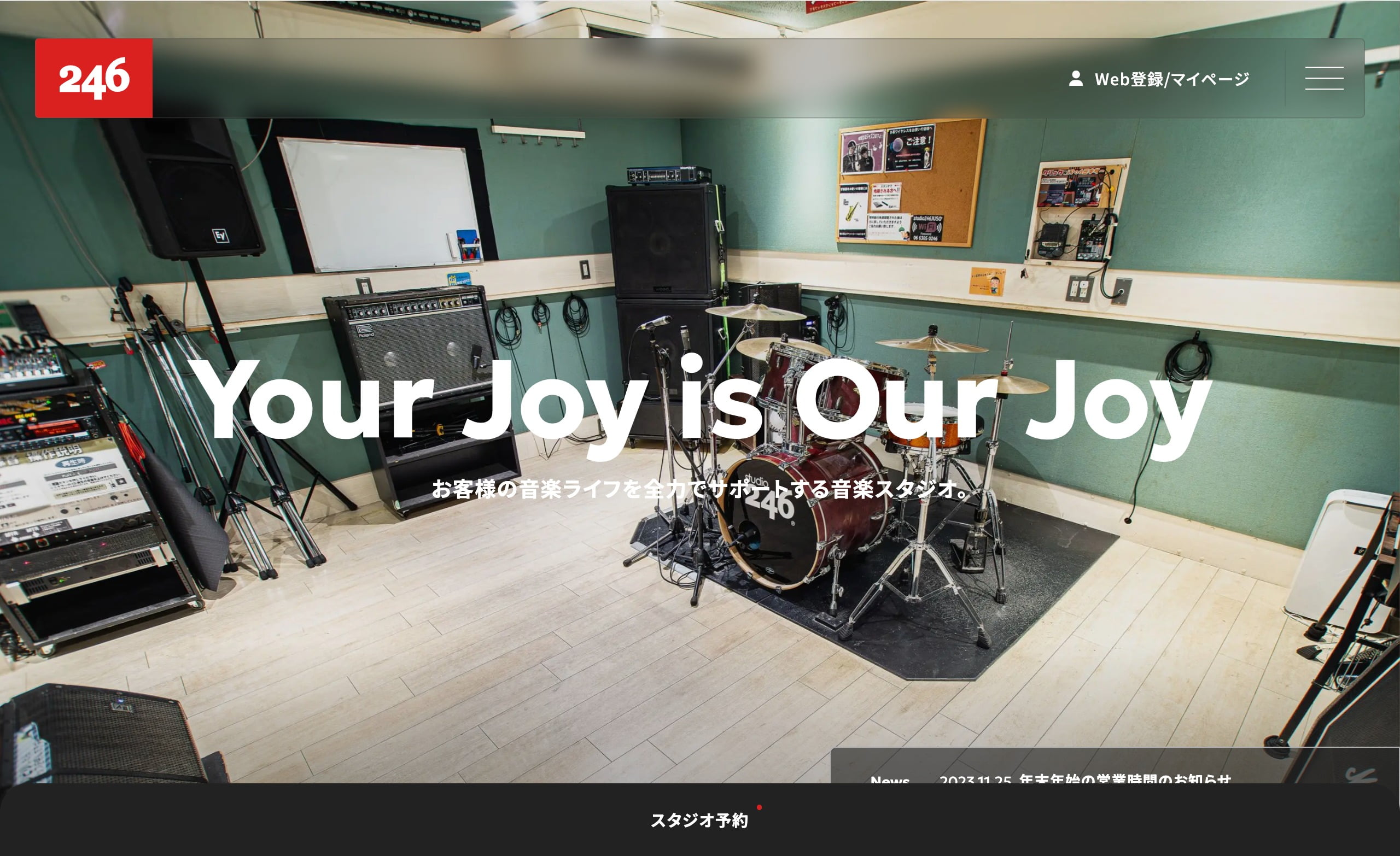 大阪・神戸・京都・名古屋の音楽スタジオ・バンド練習は【スタジオ246】 | MUSIC WEB CLIPS - バンド・アーティスト・音楽関連 ...