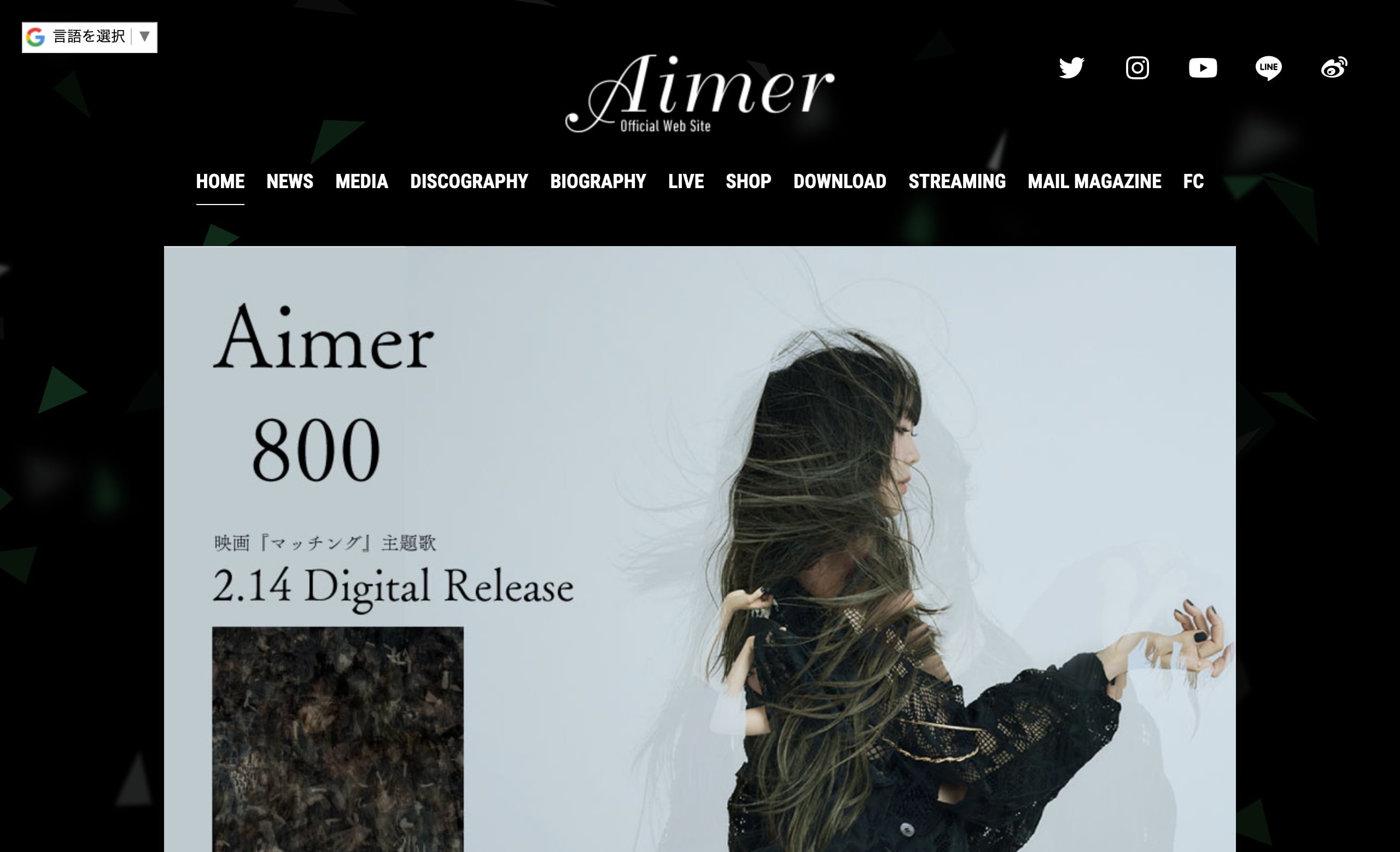 Aimer Official Web Site | MUSIC WEB CLIPS - バンド・アーティスト・音楽関連のWEBデザイン ギャラリーサイト