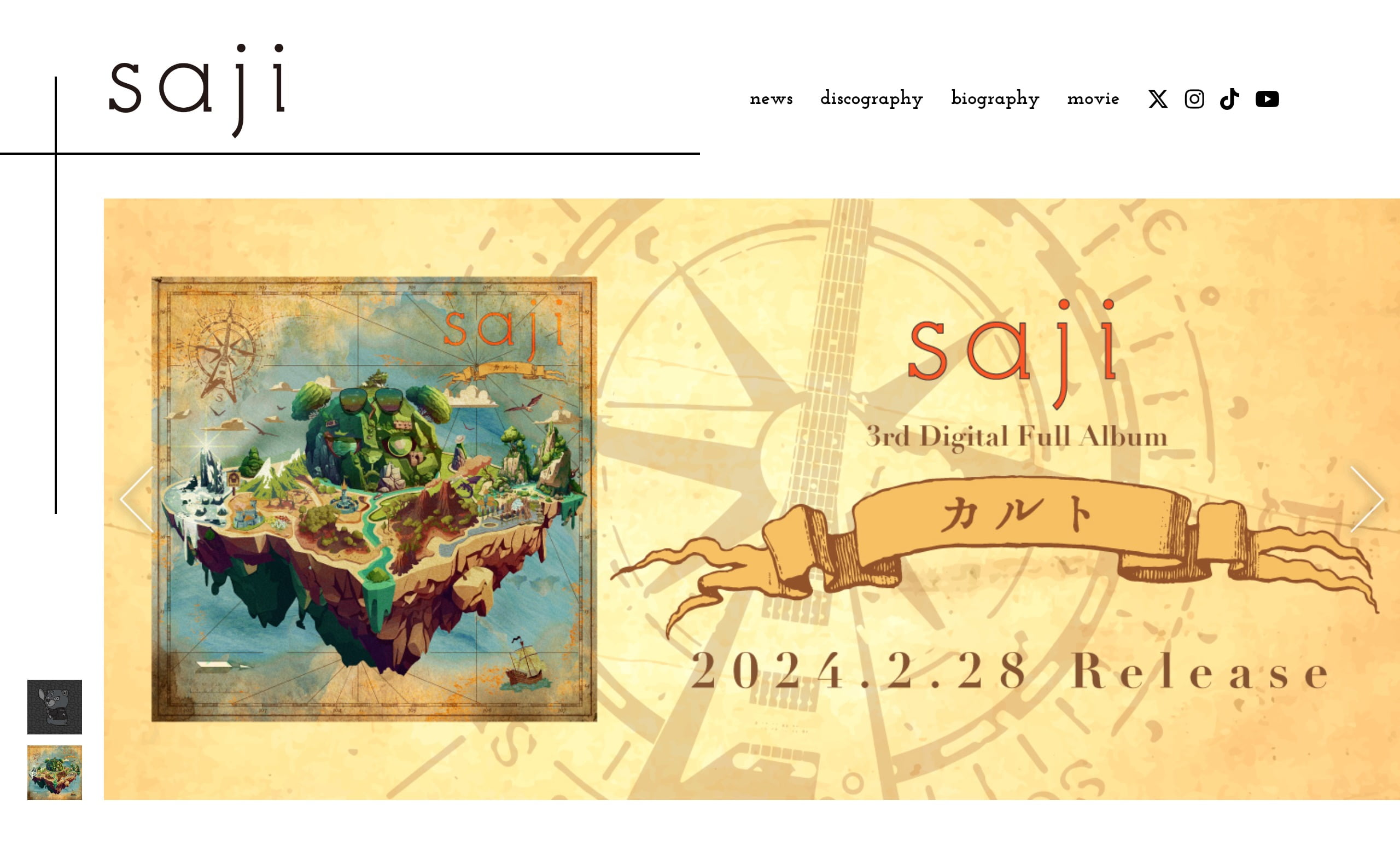 saji official website | MUSIC WEB CLIPS - バンド・アーティスト・音楽関連のWEBデザイン ギャラリーサイト