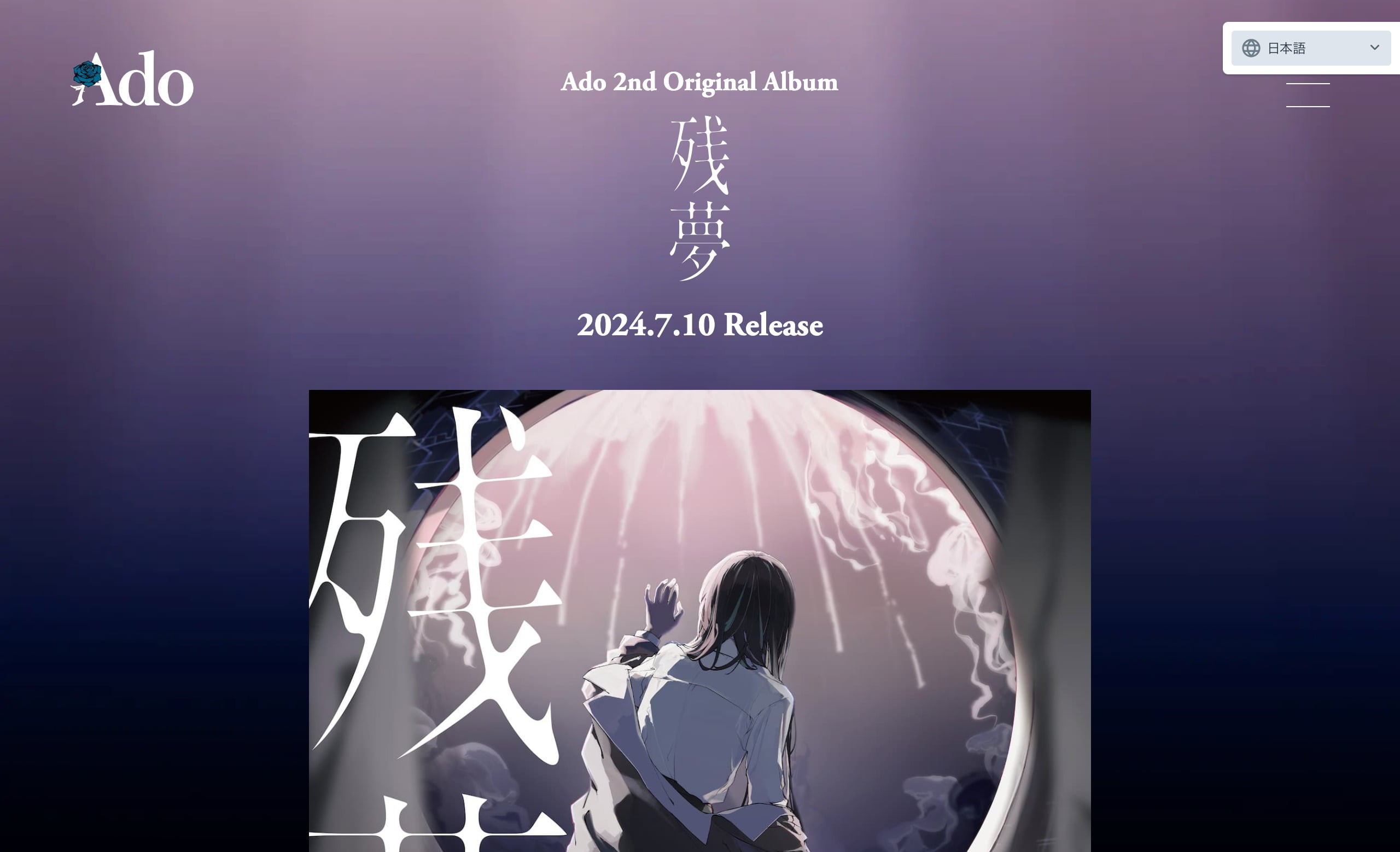 Ado 2nd Original Album "Zanmu" | MUSIC WEB CLIPS - バンド・アーティスト・音楽関連のWEBデザイン ギャラリーサイト