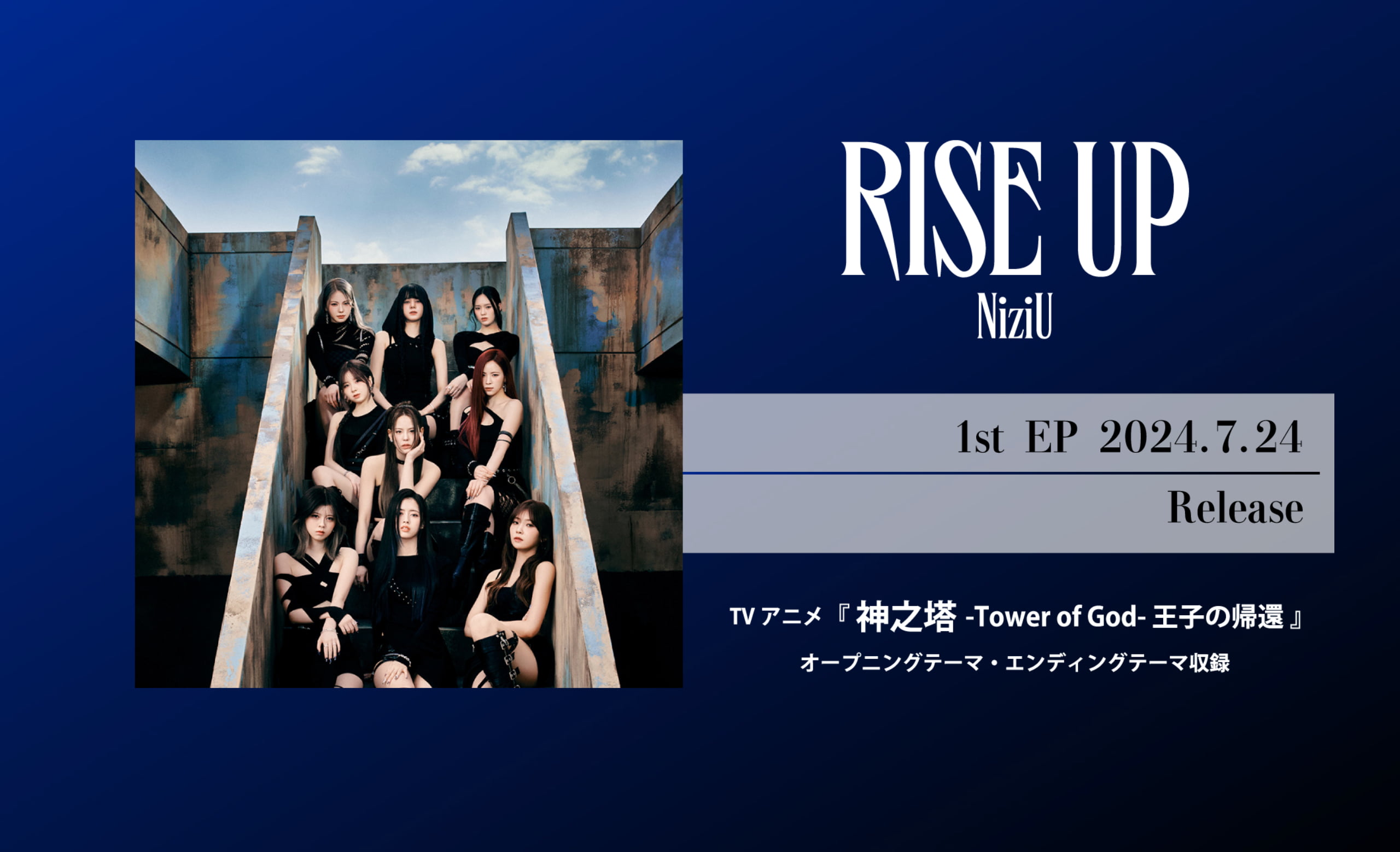NiziU 1st EP「RISE UP」SPECIAL SITE | MUSIC WEB CLIPS - バンド・アーティスト・音楽関連のWEBデザイン ギャラリーサイト