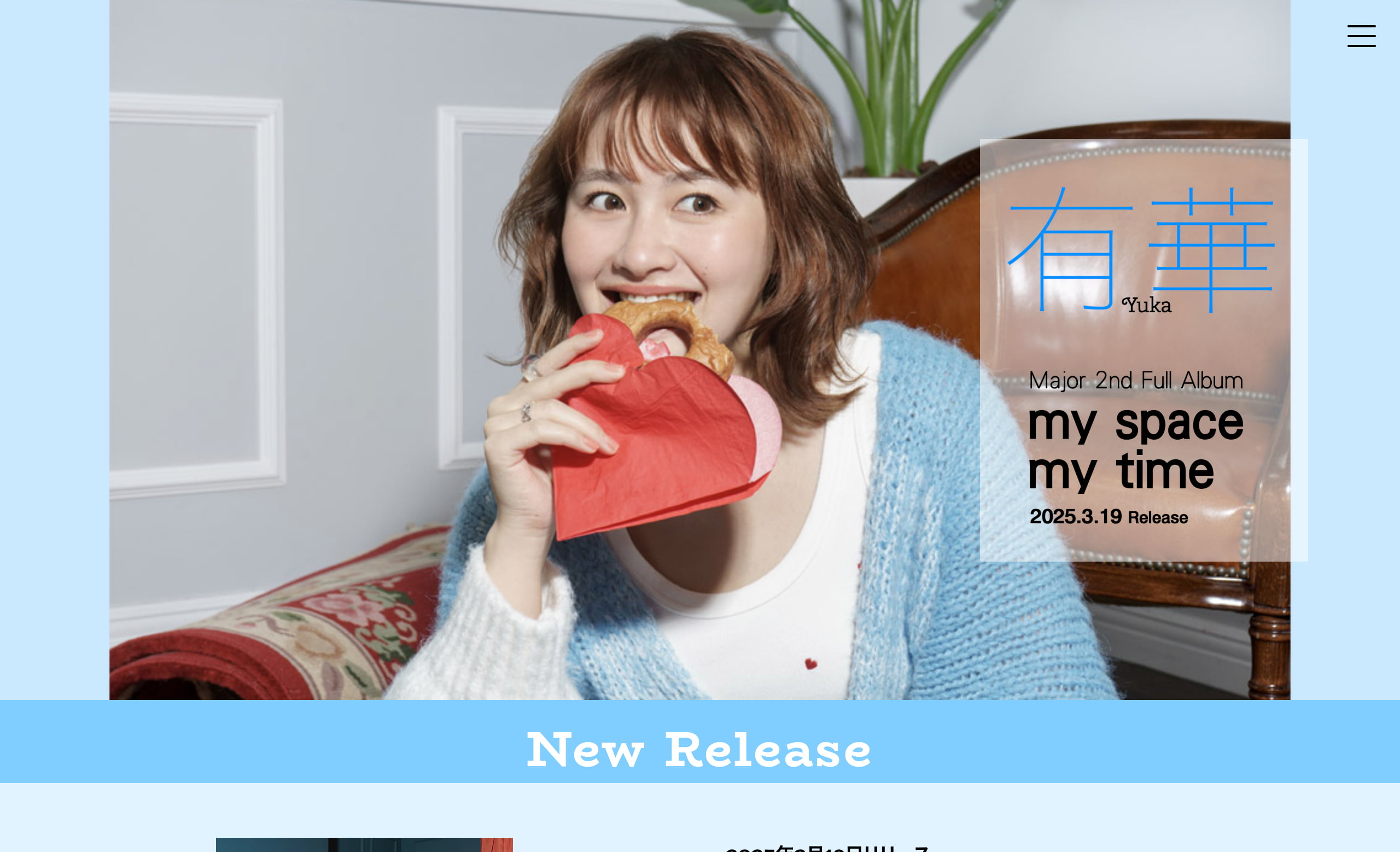 有華(Yuka)メジャー2ndフルアルバム『my space my time』2025年3月19日発売｜日本コロムビア | MUSIC WEB CLIPS - バンド・アーティスト・音楽関連の ...