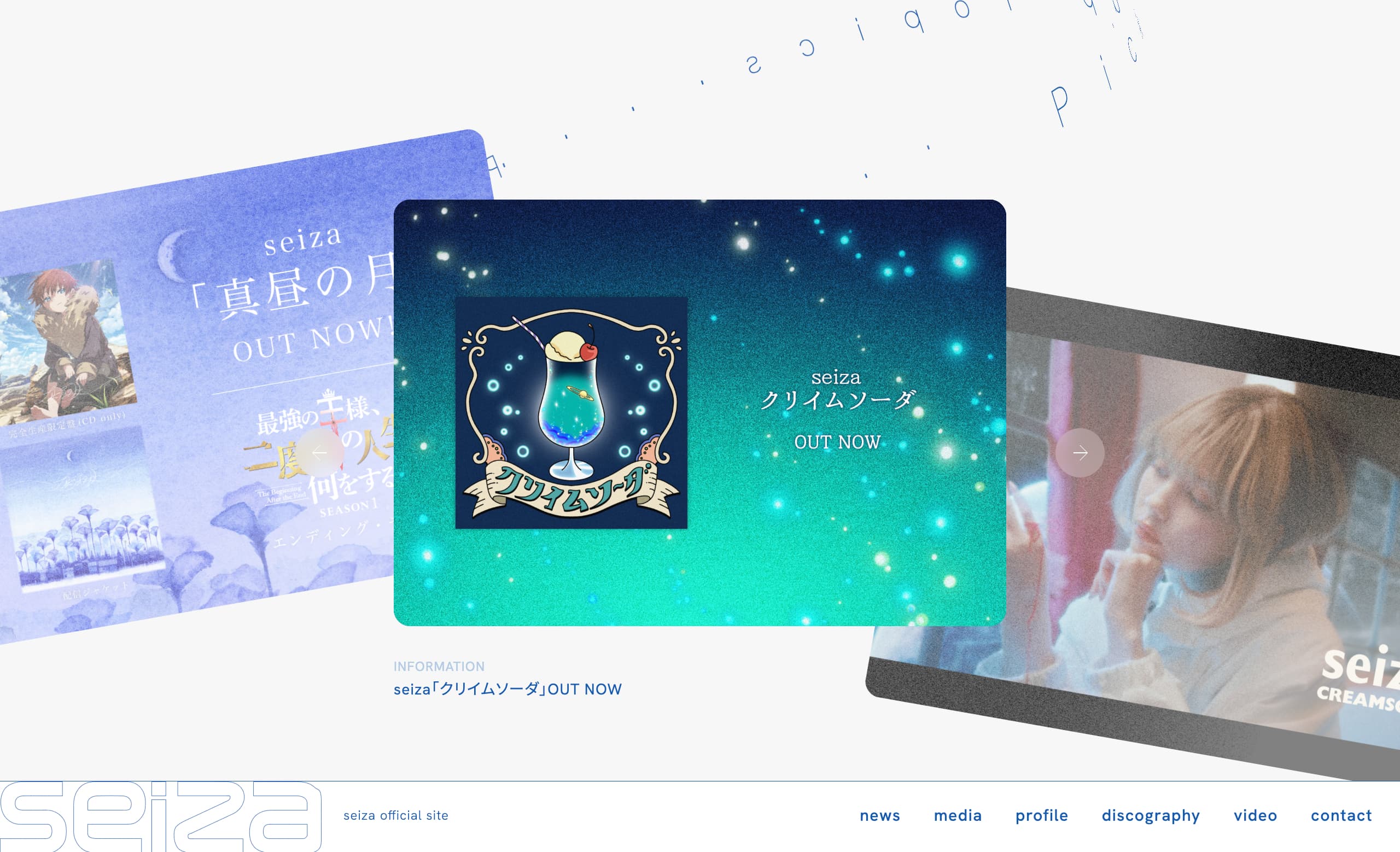 seiza OFFICIAL SITE | MUSIC WEB CLIPS - バンド・アーティスト・音楽関連のWEBデザイン ギャラリーサイト